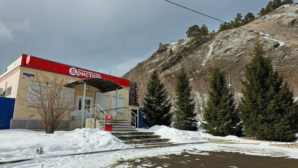 Alkollü içecekler Bristol, Krasnoyarsk, foto