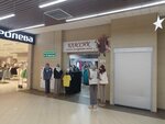 Классик (L'va Tolstogo Street No:19/9), giyim mağazası  Habarovsk'tan