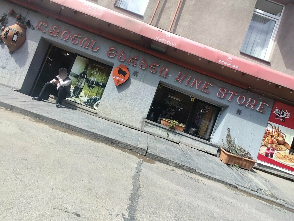 Alkollü içecekler Алкоголь, Tiflis, foto