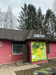 Продукты (No:с28, gorodok Kubinka-10, Kubinka), market  Kubinka'dan