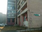 Парикмахер Кислякова Елена (Pridorozhnaya Alley No:13), kuaförler  Saint‑Petersburg'dan