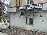 Mahaon (Oktyabrya Avenue No:123), güzellik salonu  Ufa'dan