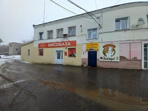Tsentr upakovochnykh materialov Centro Pack (Vorovskogo Street No:111А), paketleme malzemeleri firmaları  Kirov'dan