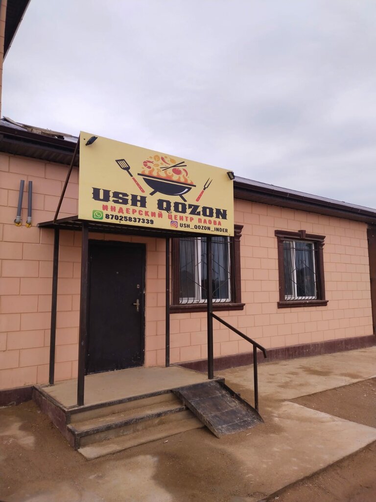 Restoran Ush qozon, Atırav eyaleti, foto