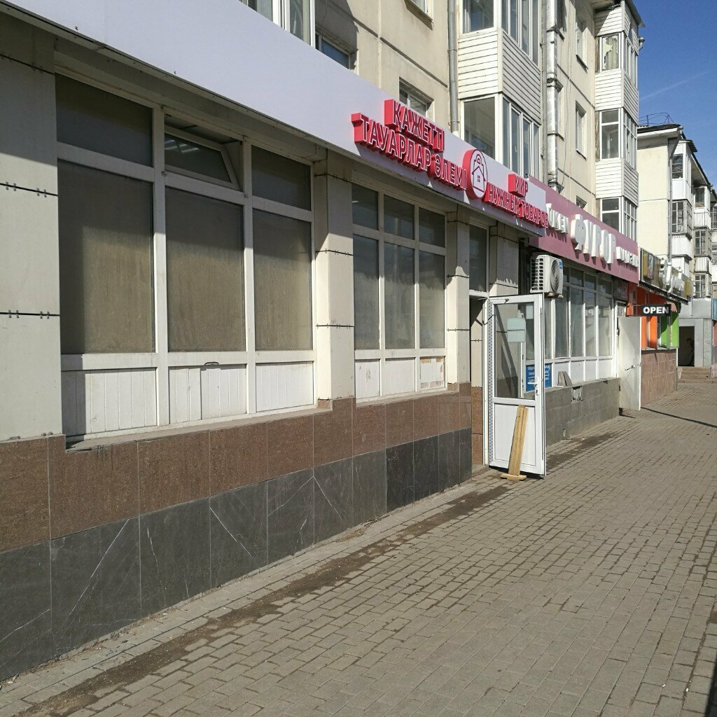 Ev temizlik ürünleri World of Necessary Goods, Astana, foto