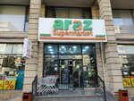 Million (Azadliq Avenue No:217B), ödeme terminali  Bakü'den