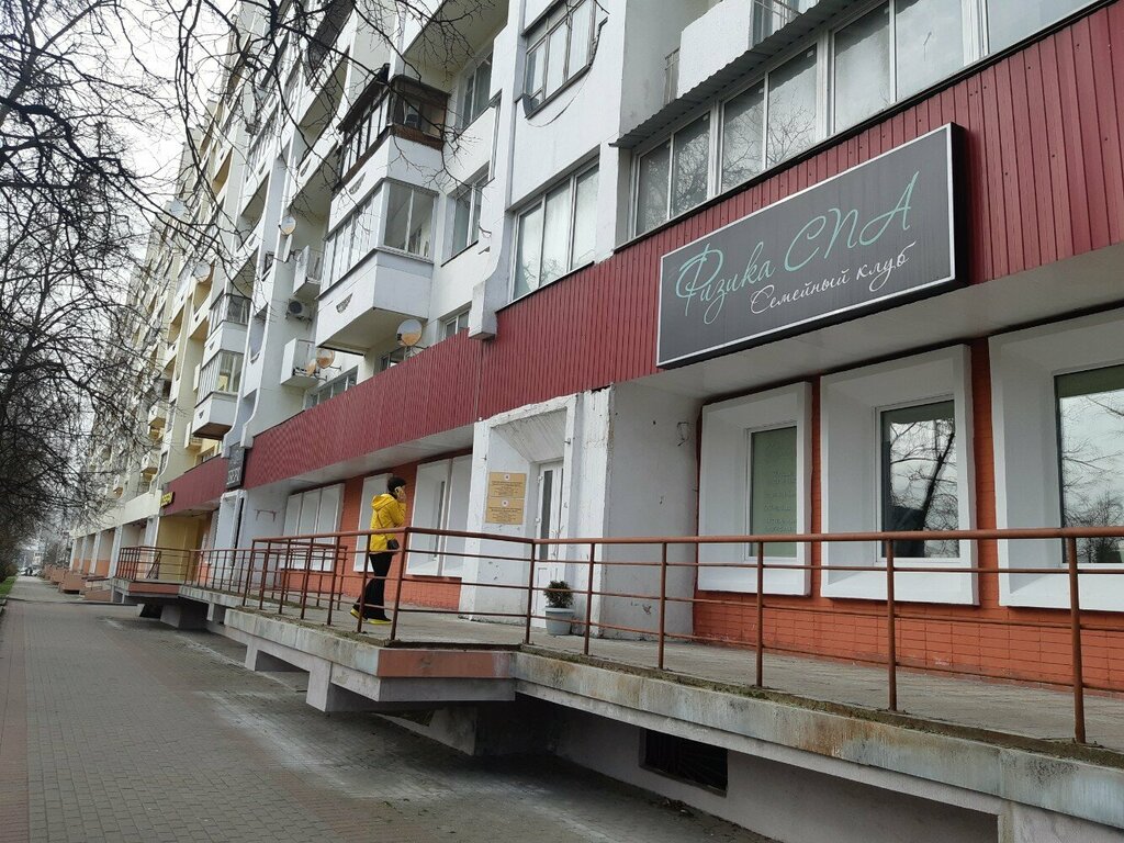 Spa Fizika, Minsk, foto