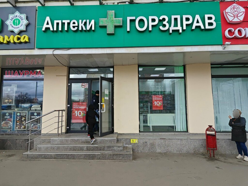 Eczaneler Gorzdrav, Moskova, foto