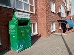 Давай вместе (prospekt Komarova No:21к2), hayırsever konteyner  Omsk'tan