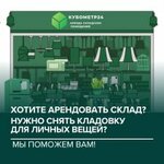 Kubometr24 (ulitsa Dorokhova No:3, posyolok Industrialny), depo hizmetleri  Krasnodarski krayından