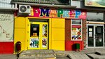 Маркер (Leningradskaya Street No:32), kırtasiyeler  Volgodonsk'tan