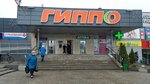 El-Plaza (Liubimava Avenue No:17), elektronik sigara satış noktaları  Minsk'ten