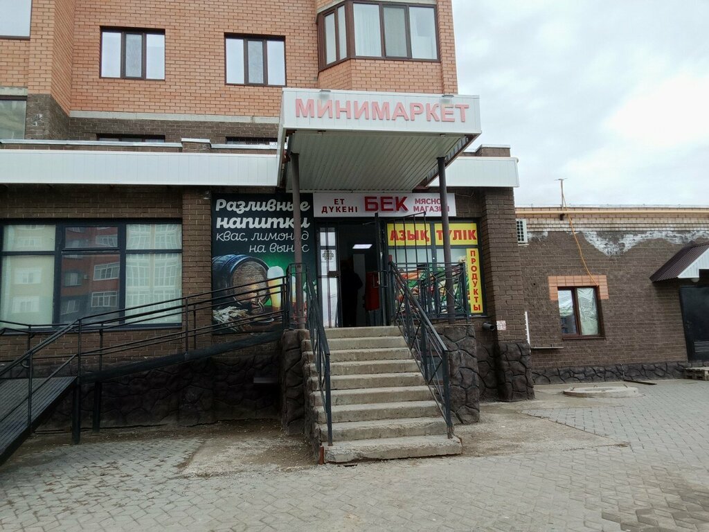 Parsel otomatı Kaspi Postomat, Aktöbe, foto