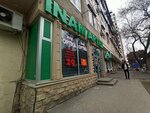 Inam Aptek (Еhmеd Mehbaliyev Street No:104F), eczaneler  Bakü'den