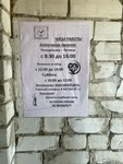 Аптека (Astrakhan Region, Kharabalinskiy Municipal District, selo Zavolzhskoye, Shkolnaya ulitsa), eczaneler  Astrahanskaya oblastından