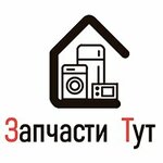 Запчасти Тут (praspiekt Pieramohi No:37), ev aletleri yedek parçaları  Lida'dan