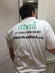 Myata (ulitsa Rutminskogo No:4), temizlik şirketleri  Yekaterinburg'dan