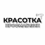 Krasotka (Tupoleva Street No:27А), güzellik merkezi ekipmanları  Voronej'den