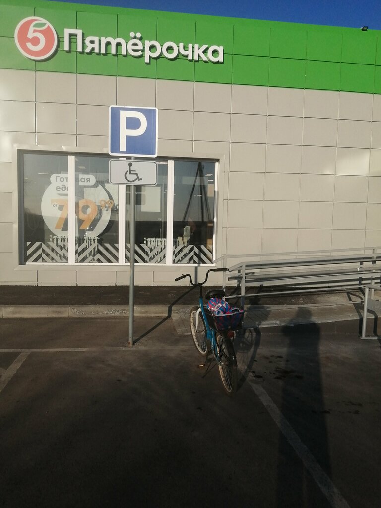 Süpermarket Pyatyorochka, Sverdlovskaya oblastı, foto
