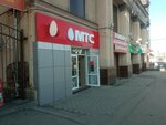 МТС, терминал (ulitsa Vatutina No:51А), ödeme terminali  Vladikavkaz'dan