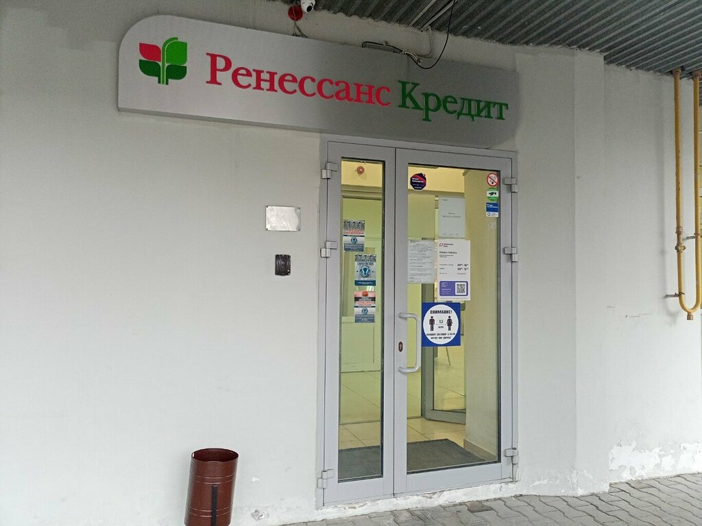 Banka Renessans Bank, Cheboksary, foto