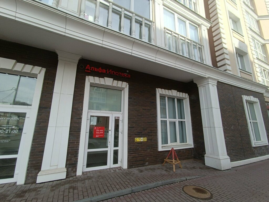 ATM'ler Альфа-банк, Perm, foto