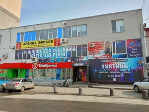 Клевер (Revolutsionnaya Street No:70Е, Samara), ağda  Samara'dan