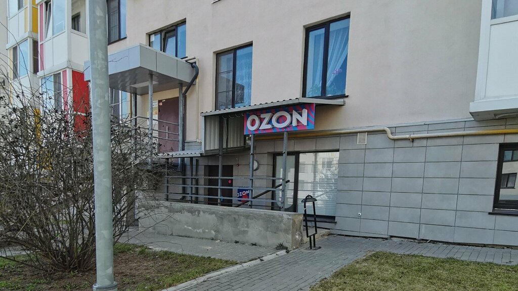 Teslimat noktası Ozon, Volgograd, foto