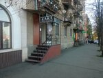 Zara (ulitsa Vatutina No:53), güzellik salonu  Vladikavkaz'dan