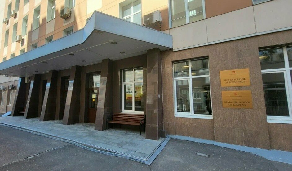 Üniversiteler Hse University, Institute of Practical Psychology, Moskova, foto