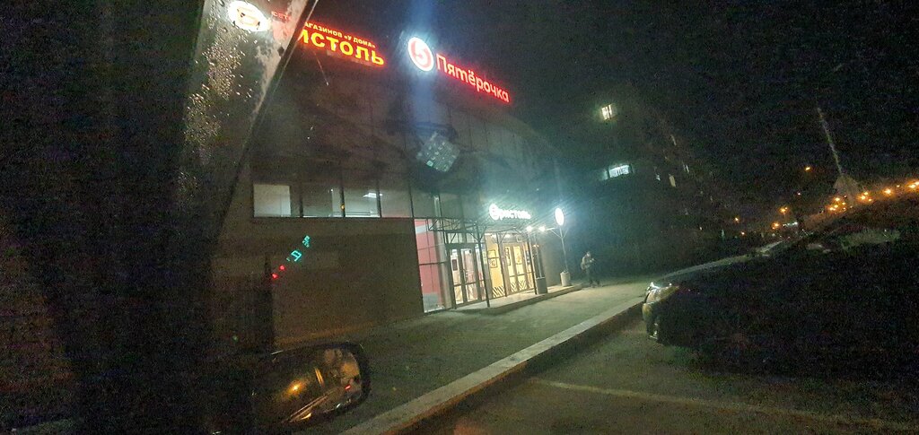 Süpermarket Pyatyorochka, Habarovsk, foto