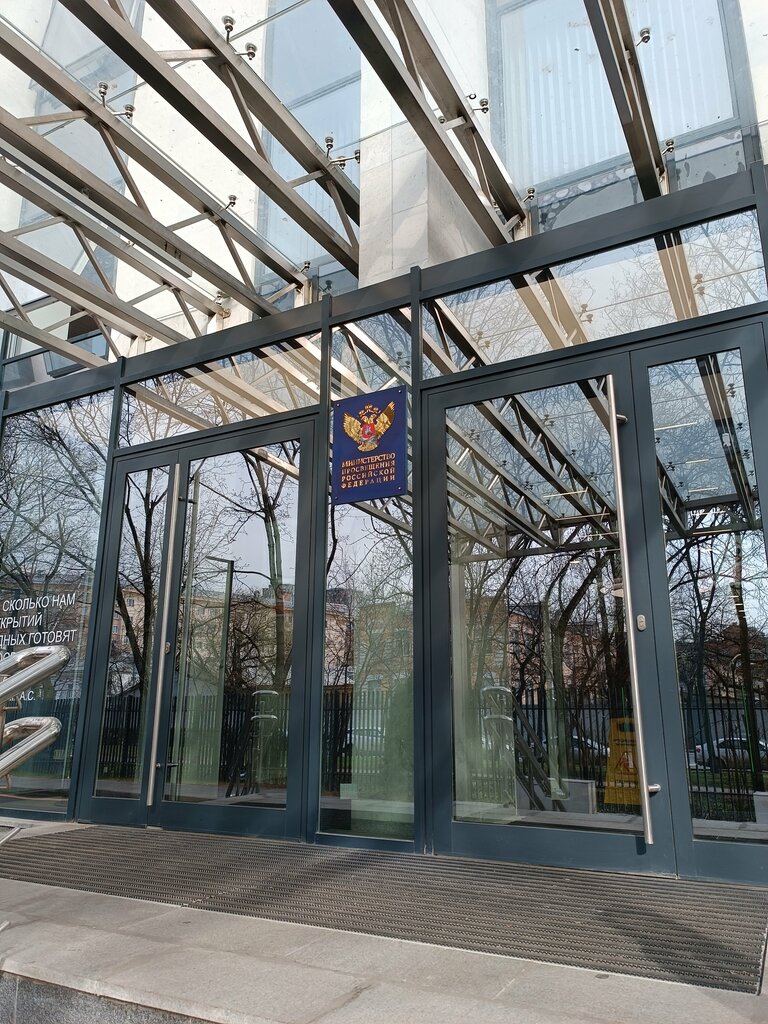 Arşivler Министерство образования и науки РФ, архив, Moskova, foto