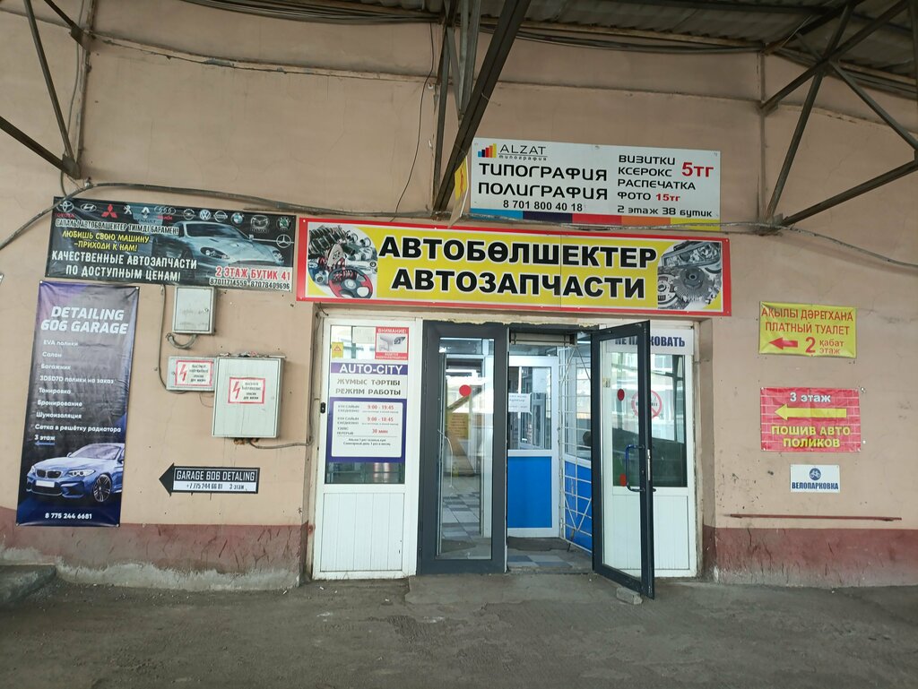 Otomobil yedek parçaları Auto Parts for All Brands, Astana, foto