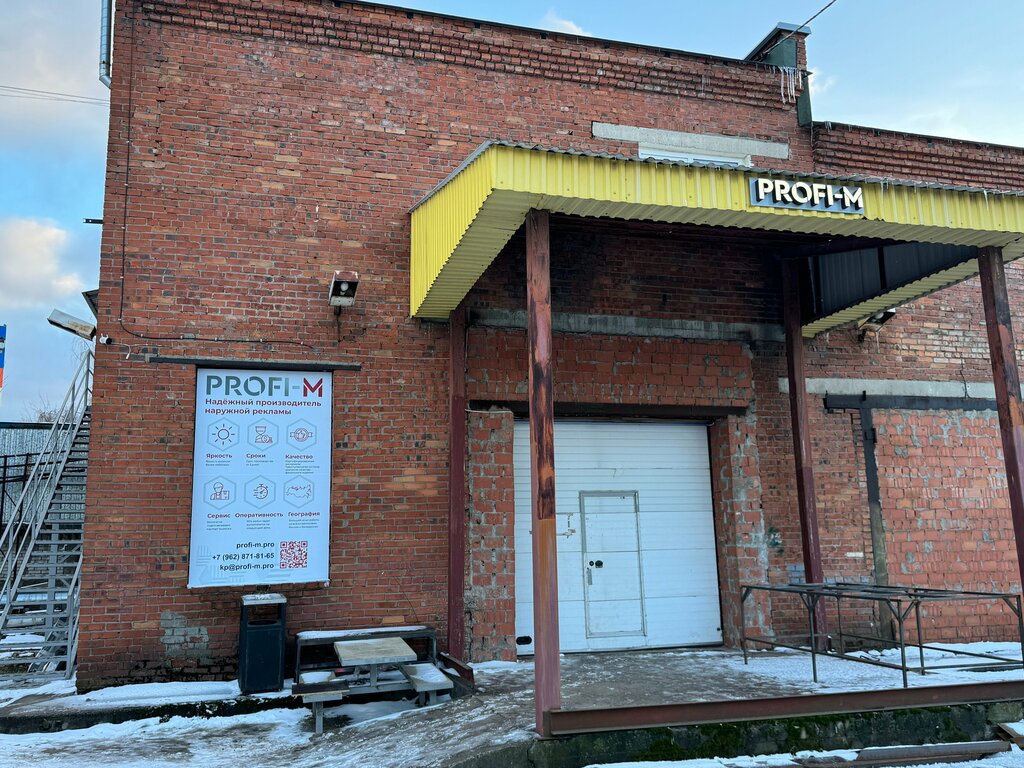 Açıkhava reklamcılığı Profi-M, Saint‑Petersburg, foto