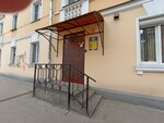 Ордеръ (Pushkina Street No:3А), emlak ofisi  Yaroslavl'dan