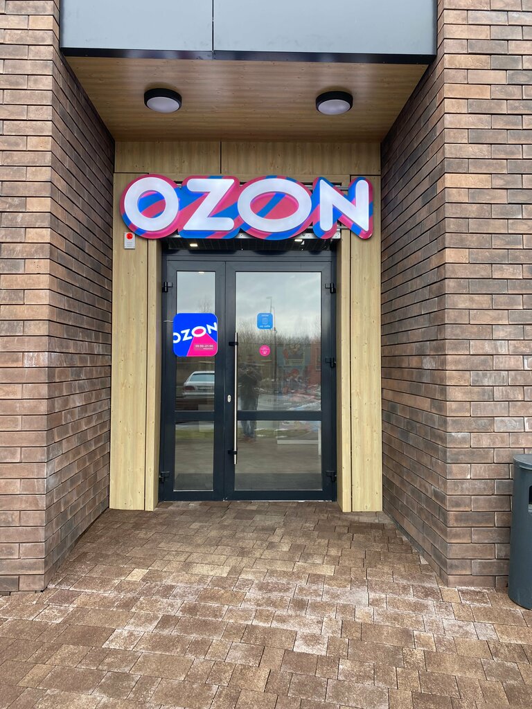 Teslimat noktası Ozon, Saint‑Petersburg ve Leningradskaya oblastı, foto