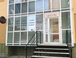 Lazuri (Entuziastov Street No:43), kozmetoloji, kozmetik salonları  Tomsk'tan