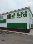 Идея комфорта (Dorozhnaya ulitsa No:4), mobilya mağazaları  Dankov'dan