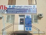 Мир Окон (ulitsa Malaguseynova No:32), pencere üretim, satış ve montaj firmaları  Kızılyurt'tan