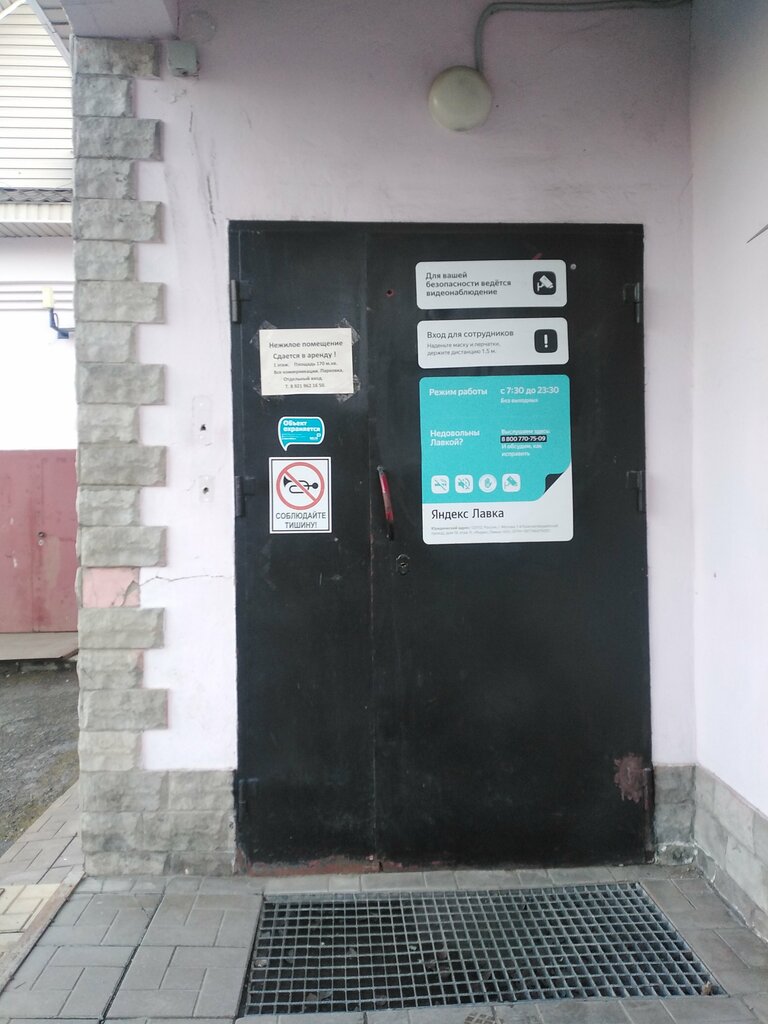 Hazır yemek teslim servisleri Yandex Lavka, Saint‑Petersburg ve Leningradskaya oblastı, foto