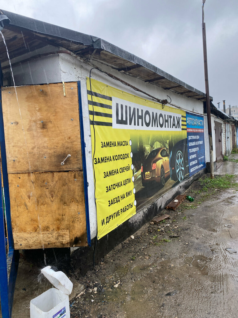 Otomobil servisi Автосервис, Lakinsk, foto