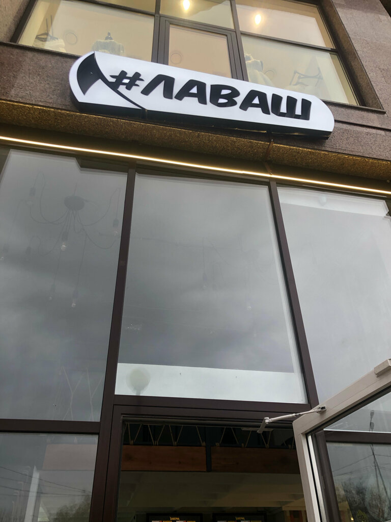 Fast food Shaurma Lavash, Tiumen, foto