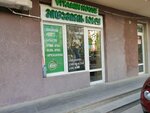Vitamin House (Giorgi Brtskinvale Street No:42), spor beslenme  Tiflis'ten