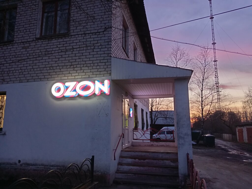 Teslimat noktası Ozon, Uneça, foto