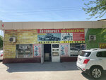 Auto parts and accessories store (Sultoniya Street No:110), otomobil yedek parçaları  Taşkent'ten