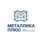 Metallika Plus (Saint Petersburg, Volkhonskoye Highway, 116БА), metal structures  Saint‑Petersburg'dan