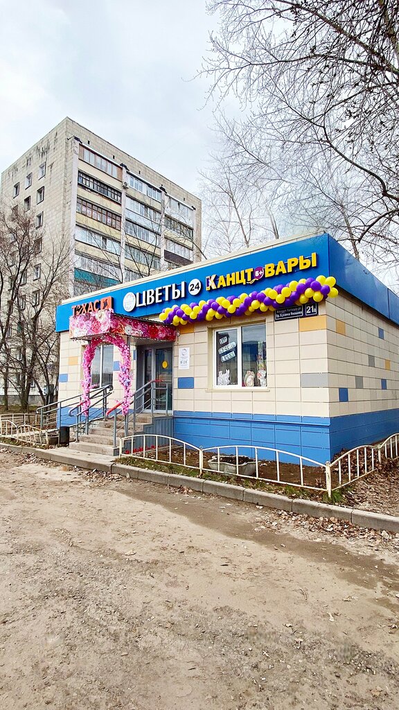 Kırtasiyeler Канцтовары 5+, Kazan, foto