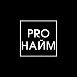 Кадровое агентство PROнайм (Nikoly Tesly Street No:8), i̇nsan kaynakları şirketleri  Minsk'ten