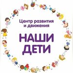 Nashi Deti (Marshala Tukhachevskogo Street No:55), anaokulları  Moskova'dan