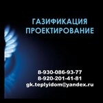 Teplyi Dom (No:62, mikrorayon Olimpiyskiy), doğal gaz hizmetleri  Stariy Oskol'dan